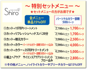 「Shiro Color Lounge」では特別セットメニューがお得！ | タイ自由ランド AI