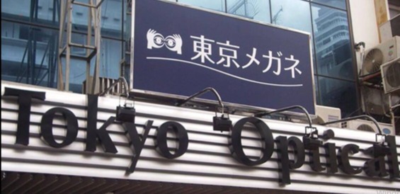 バンコクでハードコンタクトレンズの洗浄液をお探しなら「東京メガネ・バンコク店」へ！